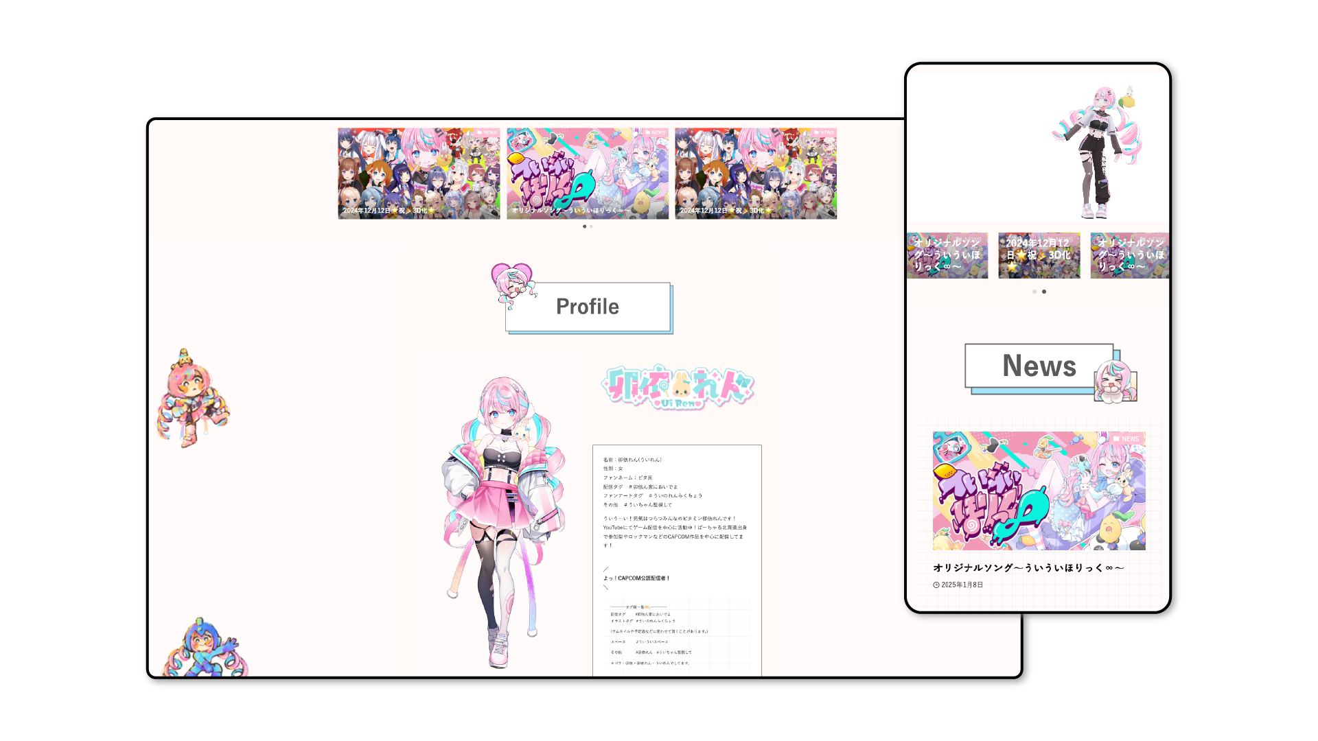 utairo | 命を吹き込むVtuber制作